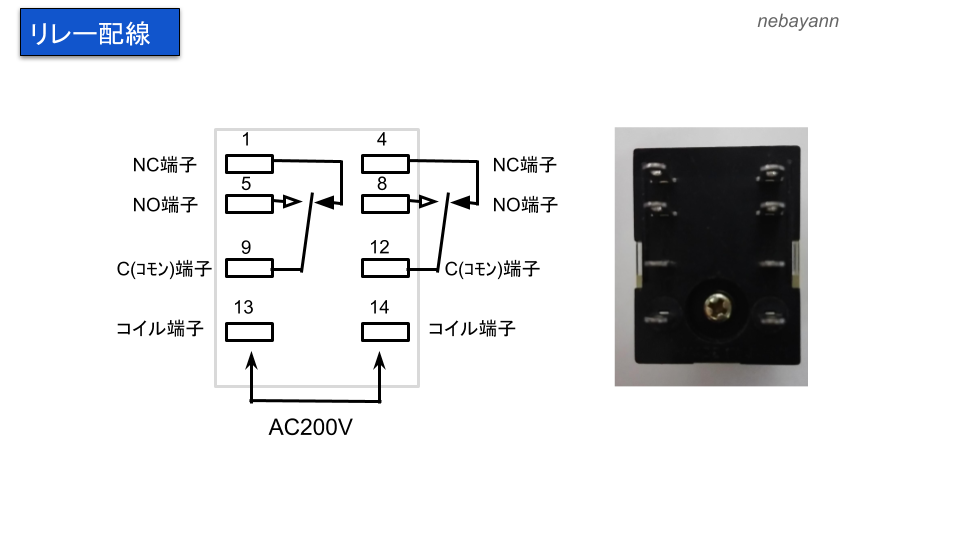 『リレー』の仕組み徹底解説！基本動作教えます。 | 将来ぼちぼちと…